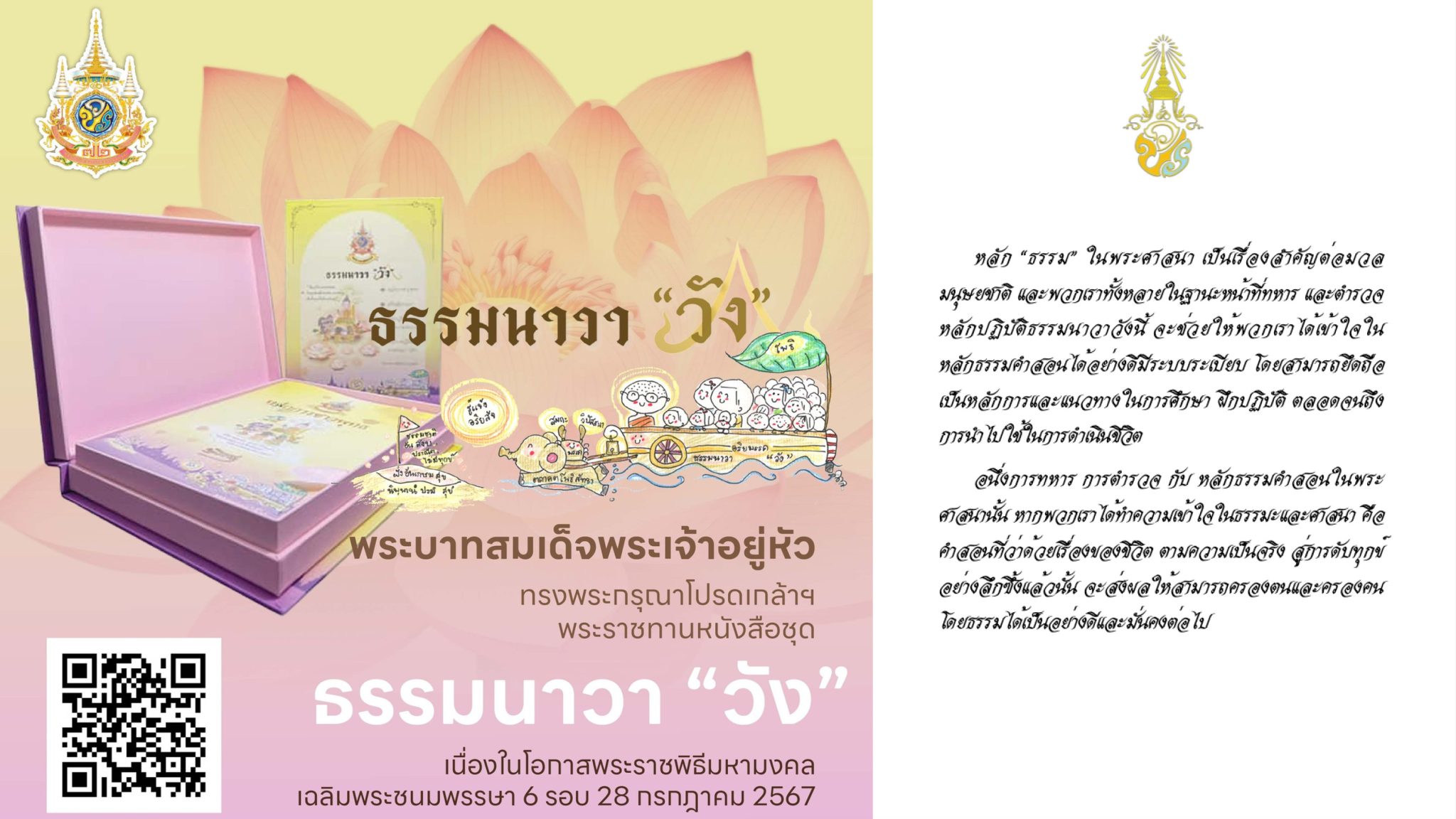 ศูนย์ฝึกอบรมตำรวจภูธรภาค 3 – TRAINING CENTER OF PROVINCIAL POLICE REGION 3